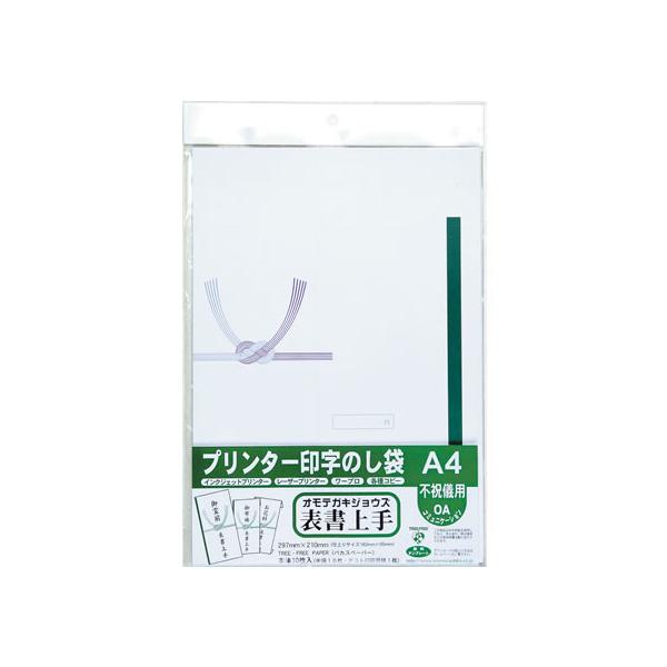 【仕様】●サイズ：Ａ４（２１０×２９７ｍｍ）●仕様：テスト用紙１枚、中袋１０枚●対応プリンタ：インクジェット、レーザー、ワープロ、コピー機●注文単位：１袋（１０枚）