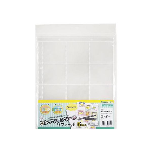 【商品説明】コレサポリフィールシリーズを組み合わせれば、オリジナルのコレクションファイルが作れます。【仕様】●本体サイズ：２５５×１９２×０．１２ｍｍ●ポケット内寸：約５３×５５ｍｍ●材質：ＰＰ●サイズ：縦２２４×横１９１．５ｍｍ●２穴対応...