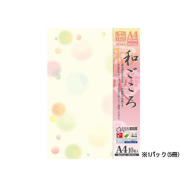 【仕様】落ち着きのある美しい「和柄用紙」　メニューや便箋、ＰＯＰ、案内状などに最適です。また、お好みのサイズに切って、短冊（札紙）や一筆箋、ウエディングカードなどにもご使用いただけます。　●柄：水玉●サイズ：縦２９７ｍｍ×横２１０ｍｍ●紙厚...