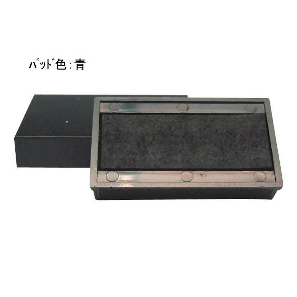 【仕様】●インク色：青●Ｓ−４００用交換パッド●注文単位：１個