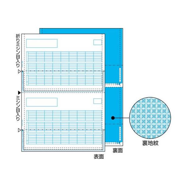 【商品説明】売れ筋の給与明細ＧＢ１１７２の粘着テープ付密封式。封筒に入れる手間がいりません。　ＧＢ１１７２と同罫内容なので、今お使いのソフトをそのまま使って経費削減。　裏地紋入りで、内容が透けにくくなっています。　ＯＰ１１７２Ｔの後継品です...