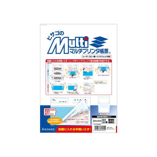 【商品説明】封筒に入れる手間いらず！　レーザプリンタやインクジェットプリンタで簡単に密封式給与封筒が作成できます。　白紙タイプなので、給与明細以外に、納品書・請求書にも使えます。　裏地紋入りだから中身が透けにくい！　（特許取得済）　ＢＰ２１...
