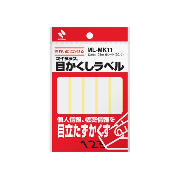 【仕様】隠した文字が透けにくいラベルです。弱粘着タイプののりを使用しているので、被着体を傷めにくく、のり残りの少ない、はがしやすいラベルです。※被着体によっては傷める場合があります。　資料の個人情報、機密情報の目かくし、部分開示に。　●入数...