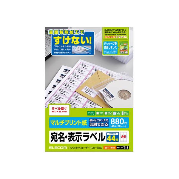 【仕様】宛名ラベルや分類ラベルを作るのに適したラベルです。ラベルの裏面に特殊処理を施していますので、下地の文字などが透けて見えません。インクジェットプリンタの他、レーザープリンタ、熱転写、コピー、ワープロ、ドットインパクトプリンタに対応しま...