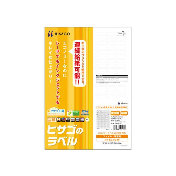 【仕様】連続給紙が可能なので、大量に印刷したい場合にも便利です。　●仕様：２００面（角丸）●サイズ：Ａ４（２１０×２９７ｍｍ）●ラベルサイズ：２０×８ｍｍ●紙厚：０．１５ｍｍ●ラベル厚み：０．１０ｍｍ●坪量：約１４４ｇ／ｍ２程度●注文単位：...
