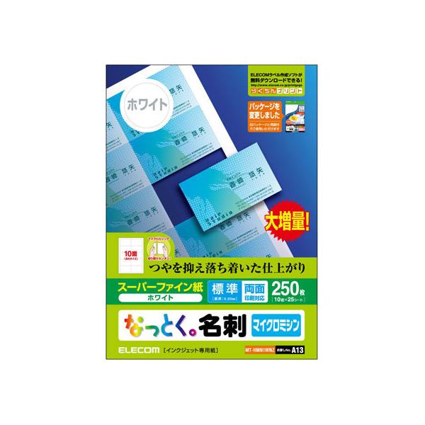 【商品説明】●微細なミシン跡を２、３度折りたたんで切り離すタイプです。切り離し後のエッジがきれいに仕上がります。●印刷のズレの有無や仕上がりを事前にチェックできるテストプリント用紙が１枚付いています。【仕様】●用紙サイズ：Ａ４（２１０×２９...