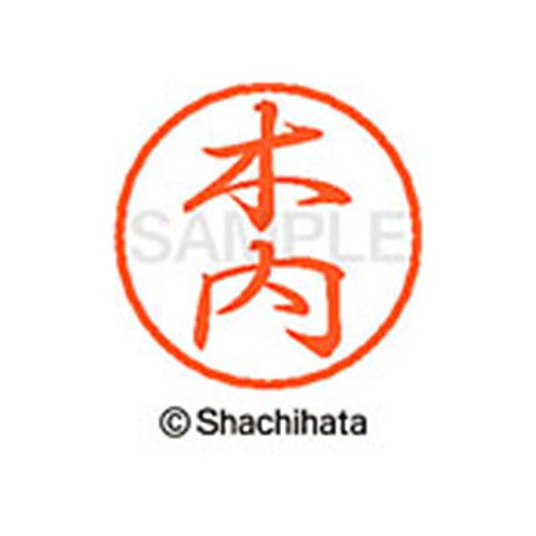 【仕様】ひとまわり小さめの、粋なブラック８。●キウチ●印面サイズ：直径８ｍｍ●書体：行書体●インキ色：朱色●カートリッジ式●対応補充インキ：ＸＬＲ−９朱色●透明プラケース入り●ＧＰＮエコ商品ねっと掲載