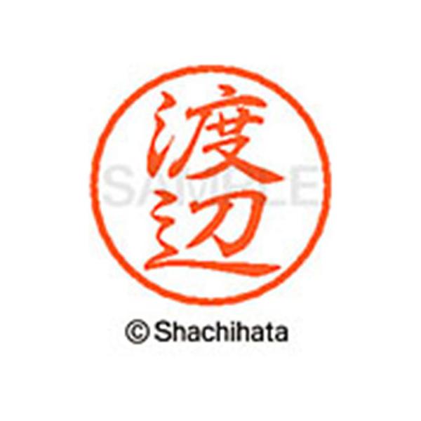 【仕様】ひとまわり小さめの、粋なブラック８。●ワタナベ●印面サイズ：直径８ｍｍ●書体：行書体●インキ色：朱色●カートリッジ式●対応補充インキ：ＸＬＲ−９朱色●透明プラケース入り●ＧＰＮエコ商品ねっと掲載
