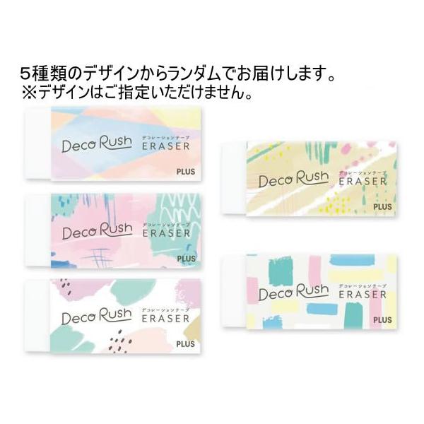 【商品説明】[予定変更]や[引き間違い]に心強い！プチデコラッシュ専用消しゴム！　手帳のデコレーション変更や引き間違いが消せます。※紙の種類によっては、デコレーションテープ「デコラッシュ」、　マーキングテープ「モジライナー」にもご使用いただ...