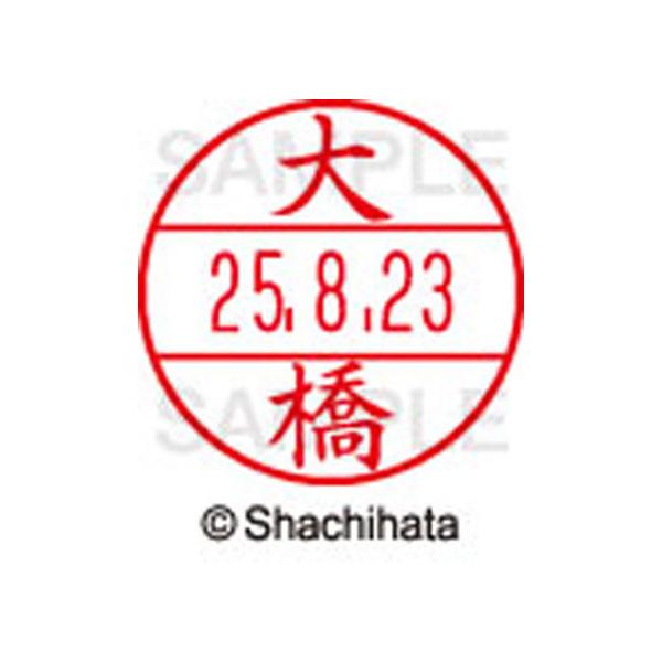 【商品説明】使いやすさにこだわった日付入ネーム印。書類管理がはかどる日付表示付き認め印。「いつ」「誰が」チェックをしたか、氏名と日付がひと目で確認できることは、書類を管理するうえで大切なポイントです。「いつ」と「誰が」がひと捺（お）しで明記...