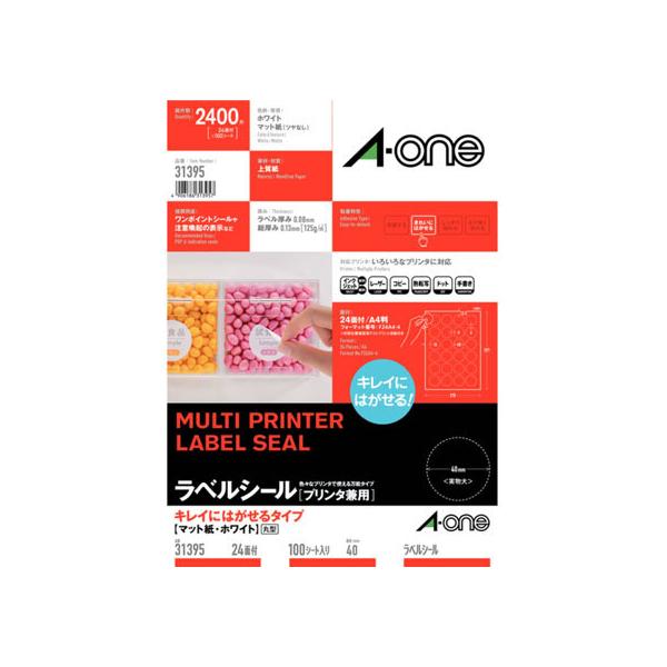 【商品説明】いろいろなプリンタで印刷できるマルチタイプのラベルです。すっきりはがせる再はくりタイプです。再利用したいものに貼りたいシーンにおすすめです。アイキャッチしやすい丸型で、ワンポイントシールとしてお使いいただけます。【仕様】●面付け...