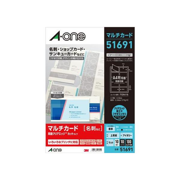 【商品説明】ミシン目が無いキレイな仕上がり。表面はフチまでデザインできる両面印刷タイプ。色々なプリンタで印刷できる。【仕様】●面付け：１０面●１片サイズ：５５ｍｍ×９１ｍｍ●材質：上質紙●標準総厚み：０．２４ｍｍ●カード厚み：０．１８ｍｍ●...