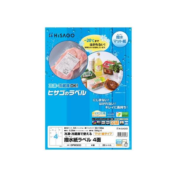 【商品説明】原材料一括表示、アセンブリ品など書くことが多い商品の食品表示ラベル等におすすめです。　−２０℃まで剥がれない特殊な糊を使用しているため、冷蔵庫はもちろん冷凍庫でもお使いいただけます！　フィルムラベルを紙ラベルに変えて脱プラに貢献...