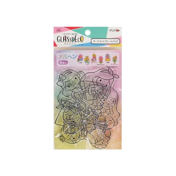 【商品説明】グラスデコオーナメントセットが、プレートのみのパックになって新登場。別売りのグラスデコで、高さ約１ミリの縁取り付オーナメントプレートを塗るだけで簡単に作品が完成。従来のグラスデコより一層手軽に楽しめる。ボールチェーンやひもなどを...