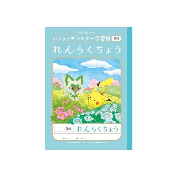 【商品説明】読み物（学習百科）付き。本文は科学データにもとづく書きやすい罫色。鉛筆でも書ける名前欄。糸綴じ製本。【仕様】●対応学年：小学１〜３年生●Ｂ５判●サイズ：１７９×２５２ｍｍ●１３．５ｍｍ縦罫、１０行●３０枚６０ページ※絵柄、デザイ...