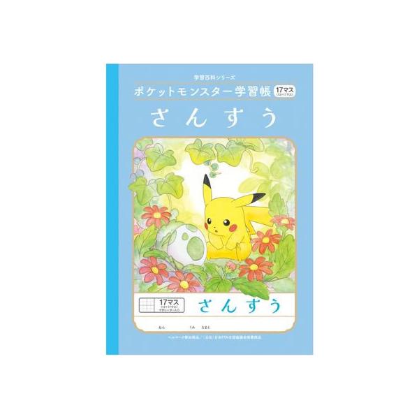 【商品説明】読み物（学習百科）付き。本文は科学データにもとづく書きやすい罫色。鉛筆でも書ける名前欄。糸綴じ製本。【仕様】●対応学年：小学１〜４年生●Ｂ５判●サイズ：１７９×２５２ｍｍ●１２ｍｍマス、１２×１７マス●３０枚６０ページ※絵柄、デ...