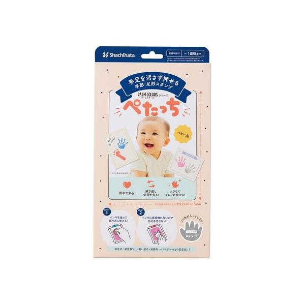 【商品説明】お子様の手足を汚さずに手形・足形が取れる新感覚のキット「ぺたっち」。インキが下に塗られたフィルムを上から手足を押すことで、お子様やお部屋を汚す心配なく、思い出を彩る作品づくりを楽しむことができます。【仕様】●セット内容：フィルム...