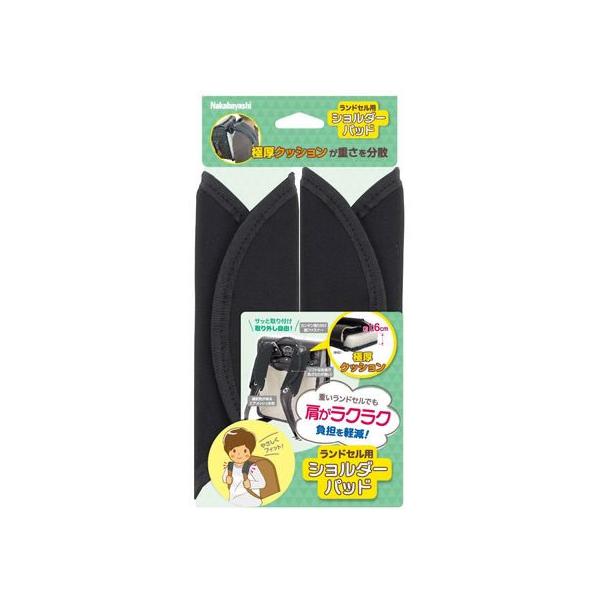 【商品説明】面ファスナーでランドセルにカンタン取り付け。肩に当たる部分には、通気性、クッション性のあるエアメッシュ生地使用。人気ランドセルカラーに合わせた６色展開。【仕様】●サイズ：幅６０×奥行き２５×高さ２００ｍｍ（１個）●重量：約２０ｇ...