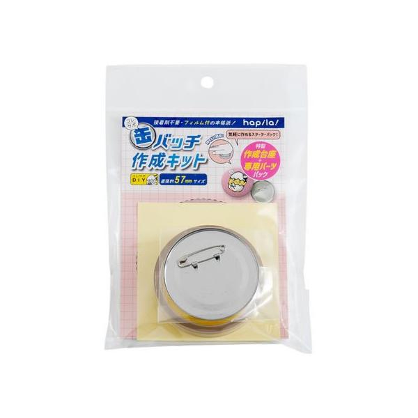 【商品説明】自分オリジナルの缶バッチを作成することができます。【仕様】●作成台座＋専用パーツパック　●直径約５７ｍｍサイズ　●本体サイズ：台座／横６６ｍｍ×縦６６ｍｍ×厚さ１５ｍｍ、打ち具／横５４ｍｍ×縦５４ｍｍ×厚さ１２ｍｍ、パーツＡ／横...