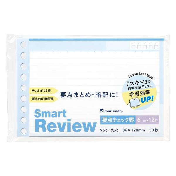 【商品説明】ルーズリーフミニならではの小ささを活かした、３つのスキマで確認したい必要な要点だけがまとまります。【仕様】通学中でもサッと見返しができる「時間のスキマ」　机やカバンの中でも場所をとらない「スペースのスキマ」　バインダーの好きな位...