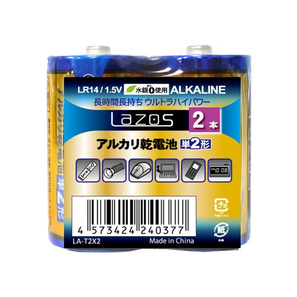 【仕様】水銀０（ゼロ）使用　●仕様：単２形●注文単位：１パック（２本）