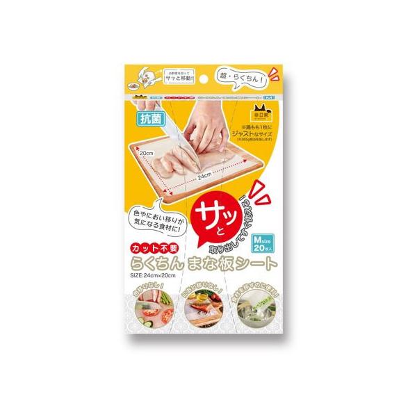 【仕様】●入数：２０枚●原材料名：ポリエチレン、ポリプロピレン●サイズ：（約）２４ｃｍ×（約）２０ｃｍ●耐熱温度：１００℃　【ご使用方法】●凸凹がある面を上にして使用してください。【使用上の注意】●本来の用途以外には使用しないでください。●...