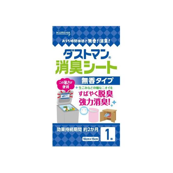 【商品説明】生ゴミなどの嫌な臭いを素早く脱臭＆強力消臭！　ゴミ容器のフタの裏に貼り付けるだけの脱臭＋消臭シートです。　生ゴミや靴箱のイヤなニオイを活性炭と銅ゼオライトがすばやく脱臭し、化学的に吸着して消臭します。　無香料。【仕様】●内容量：...