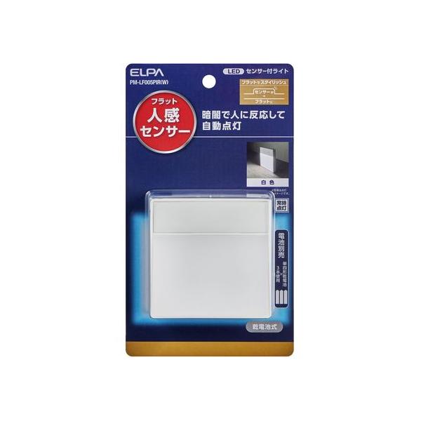 【商品説明】●センサー部分がフラットでスタイリッシュなデザインです。●乾電池式なので場所を選ばず設置可能です。●暗い時にセンサーが人を検知すると自動で点灯し、約１０秒後に自動で消灯します。【仕様】●電源：単四形アルカリ乾電池×３本（別売）●...