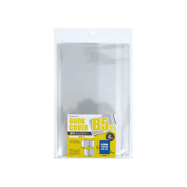 【商品説明】サイズに合わせて選べる透明ブックカバー。　大事な本を汚れから守ります。　　Ｂ５判の教科書や同人誌などをしっかり守ります。【仕様】●適合サイズ：約１８２×２５７ｍｍ、厚さ約３０ｍｍまで●本体サイズ：２６２×４８５ｍｍ●材質：本体Ｐ...