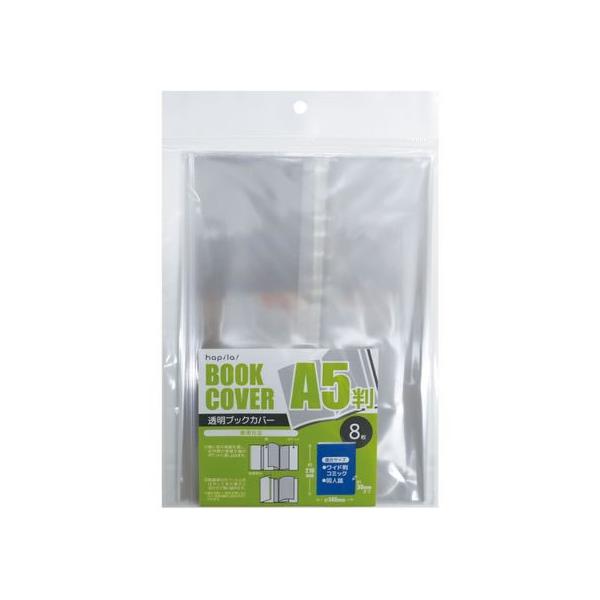 【商品説明】サイズに合わせて選べる透明ブックカバー。　大事な本を汚れから守ります。　　Ａ５判の同人誌やワイド版コミックなどをしっかり守ります。【仕様】●適合サイズ：約１４８×２１０ｍｍ、厚さ約３０ｍｍまで●本体サイズ：２１５×３９３ｍｍ●材...