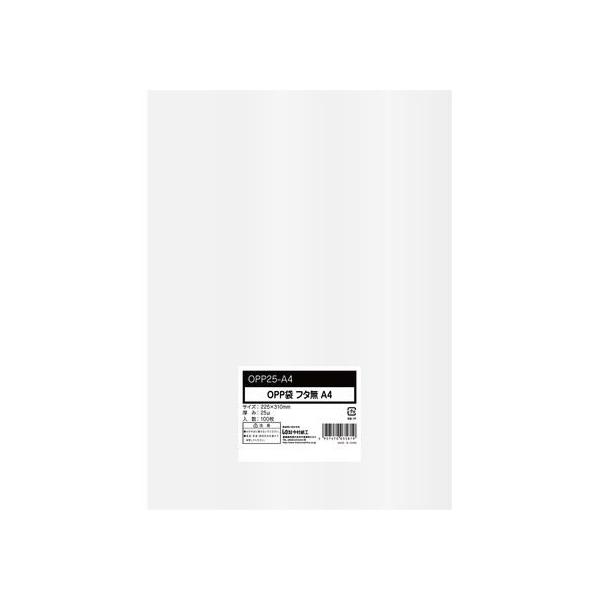 【商品説明】原料比率を削減した厚み０．０２５ｍｍの透明シールなしのＯＰＰ袋です。【仕様】●材質：ＯＰＰ０．０２５ｍｍ　●サイズ：Ａ４用　●寸法：２２５×３１０ｍｍ　●フタの有無：なし　●口部分形状：天ストレート　●色：透明　●生産国：中国　...