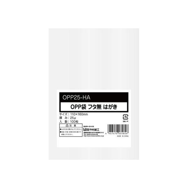 【商品説明】原料比率を削減した厚み０．０２５ｍｍの透明シールなしのＯＰＰ袋です。【仕様】●材質：ＯＰＰ０．０２５ｍｍ　●サイズ：はがき用　●寸法：１１０×１６０ｍｍ　●フタの有無：なし　●口部分形状：天ストレート　●色：透明　●生産国：中国...