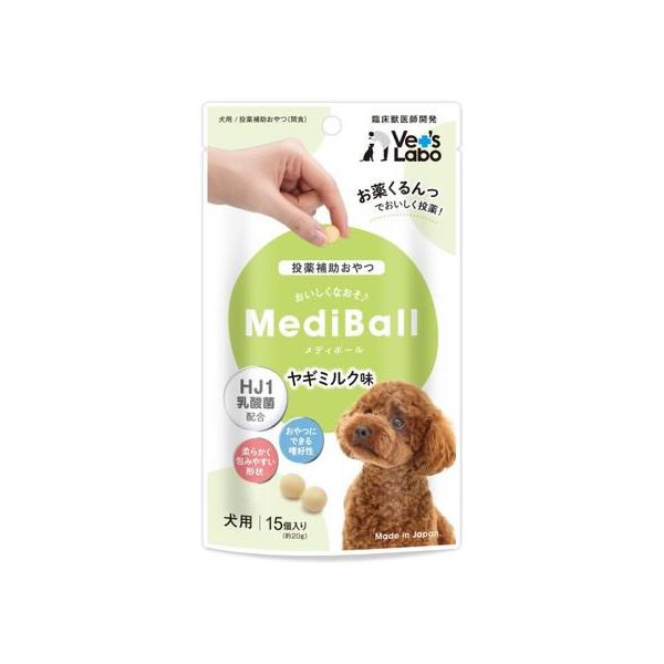 【商品説明】メディボールはお薬が苦手なワンちゃんのために臨床獣医師が開発した投薬補助用のおやつです。ヤギミルク風味で大変美味しく食べられます。とてもやわらかい質感で、簡単にお薬を包み込むことができるので安心して与えていただけます。【仕様】●...