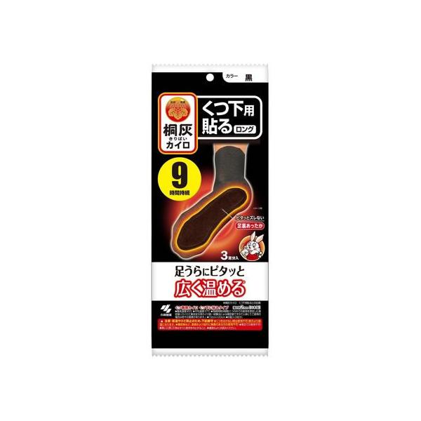 【商品説明】足うら全体に貼って使用します。足うらにピタッと広く温めます※。※桐灰カイロくつ下用貼るとの比較。濃い色のくつ下に目立たず使えます。最高温度４５℃／平均温度３７℃／９時間持続【仕様】●くつ下用足うら全体に貼るタイプ●色：黒●原材料...