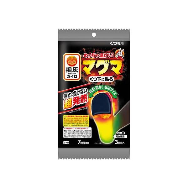 【商品説明】寒い屋外でも冷気に負けない発熱力でしっかりつま先を温めます。足裏（靴下）に貼って、親指から小指まで覆えるＢＩＧサイズです。濃い色の靴下に目立たず使えます。最高温度４３℃／平均温度３５℃／持続時間７時間【仕様】●くつ下用足うらのつ...