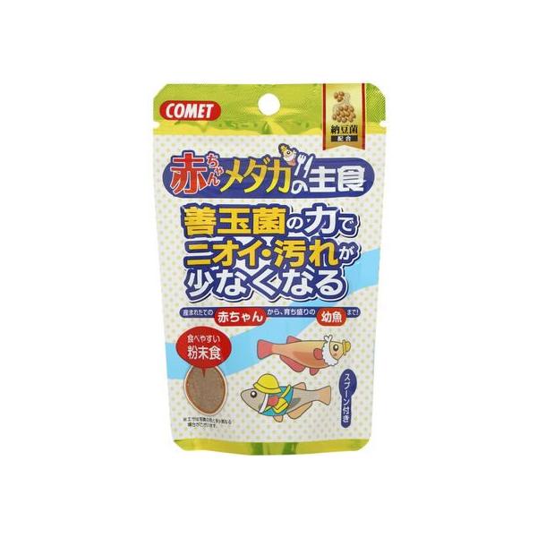 【商品説明】赤ちゃんメダカの成長に必要な栄養をたっぷり含んだ納豆菌入り高たんぱくフード。産まれたばかりで口の小さい赤ちゃんメダカが食べやすい粉末タイプです。【仕様】●原材料：フィッシュミール、エビミール、小麦粉、酵母、コーングルテンミール、...