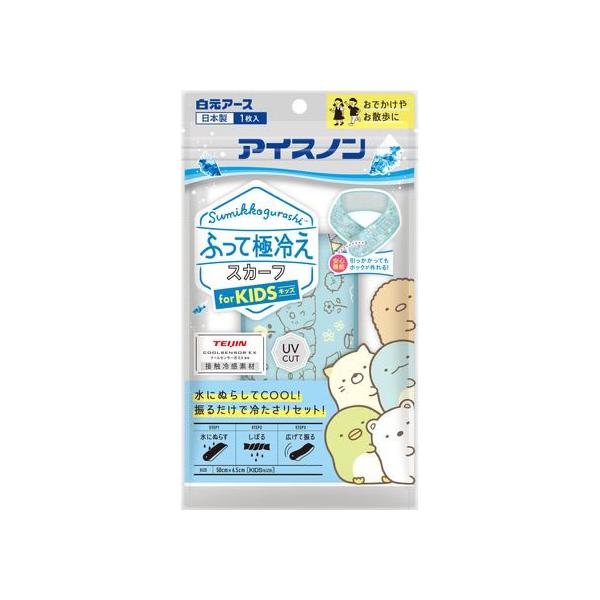 【商品説明】水にぬらし、しぼって振るだけで、冷たいスカーフに早変わり！ぬるくなったら、スカーフを再び振ることで、冷たさが復活します。　テイジンのＣＯＯＬＳＥＮＳＯＲ　ＥＸを使用。触れるとひんやり“接触冷感”素材。　　表地は綿１００％のガーゼ...