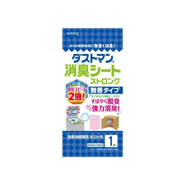 【商品説明】●大きめシートでさらに強力消臭！●ゴミ容器のフタの裏に貼り付けるだけの脱臭＋消臭シートです。●生ゴミや靴箱のイヤなニオイを活性炭と銅ゼオライトがすばやく脱臭し、化学的に吸着して消臭します。●無香料。【仕様】●内容量：１枚、●成分...