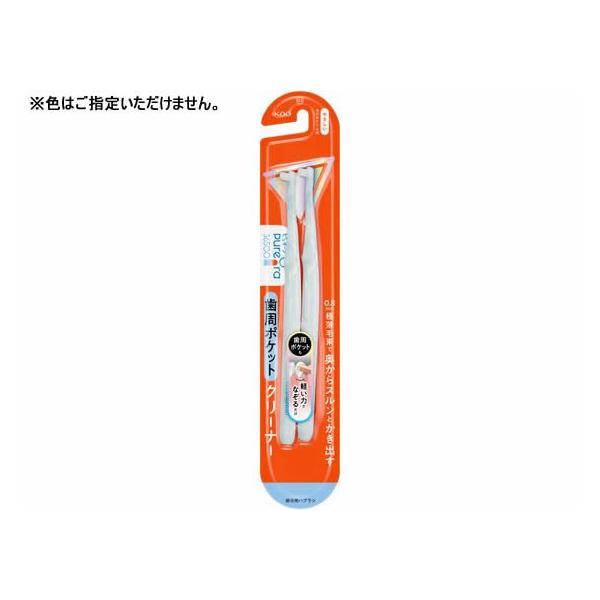 【商品説明】歯周ケアにアイデアを。歯周ポケット用クリーナー２本入り。ハブラシでは届きづらい歯周ポケットの奥まで届き、汚れをスルンとかき出す。「０．８ｍｍ極薄毛束」で軽い力で清掃できる。先細形状ですき間もピンポイントで狙いやすい。磨き残しが気...