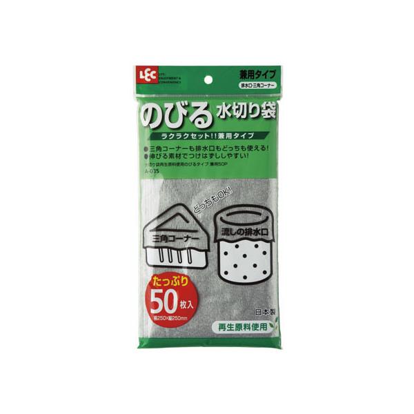 【商品説明】●袋全体に伸縮性があるのでつけはずししやすく、三角コーナー、排水口のどちらにも使えます。●たっぷり５０枚入りです。●再生原料を使用しています。【仕様】●本体サイズ：２５×２５Ｈｃｍ　●内容：５０枚入　●材質：ポリエチレン　●生産...