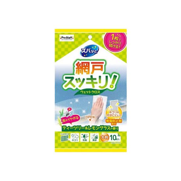 【商品説明】大判サイズ１０枚入り。　虫を寄せつけにくい。　１枚で網戸２枚程度拭ける。　ホコリが付きにくい帯電防止剤配合。【仕様】●ティーツリー＆レモングラスの香り　●シートサイズ：約幅３３０×高さ２２０ｍｍ　●製品サイズ：幅１３５×奥行１７...