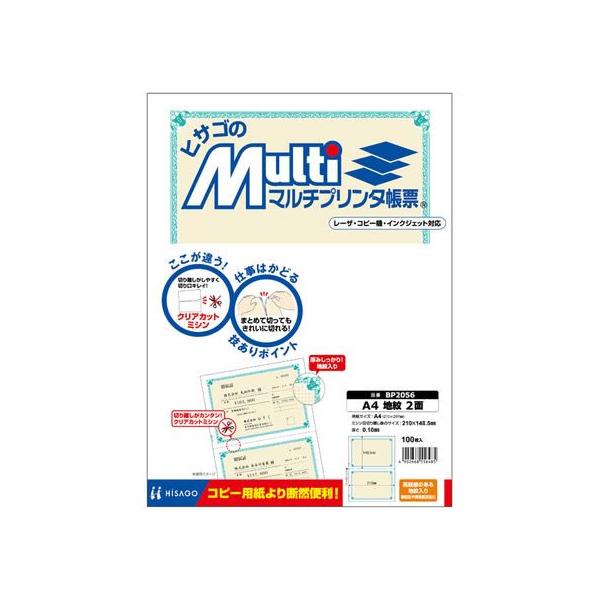 【商品説明】領収書の印刷に、商品券、サービス券などの作成にご利用いただけます。【仕様】●サイズ：Ａ４タテ　２１０×２９７ｍｍ　●ミシン目切り離し後のサイズ：２１０×１４８．５ｍｍ　●入数：１００枚　●厚さ：約０．１０ｍｍ　●プリンタ対応：カ...
