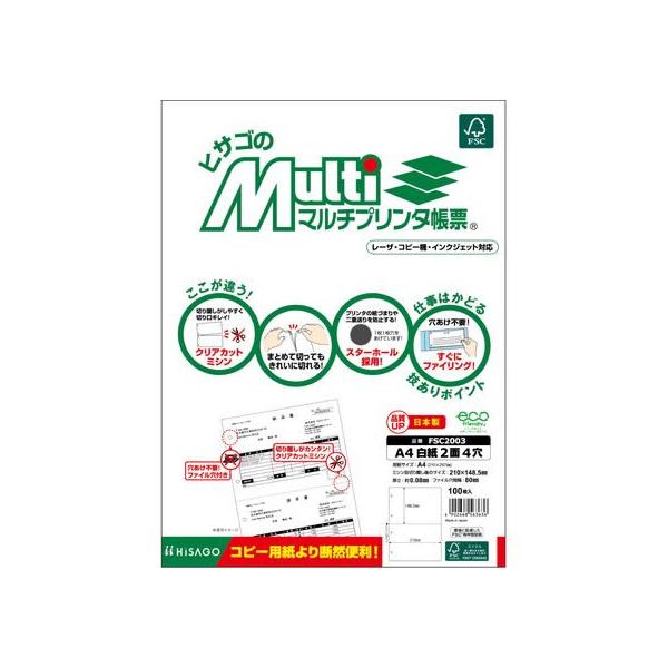 【商品説明】無地タイプなので使いやすい設計で帳票を印刷できます。【仕様】●サイズ：Ａ４タテ　２１０×２９７ｍｍ　●ミシン目切り離し後のサイズ：２１０×１４８．５ｍｍ　●入数：１００枚　●面付け：２　●厚さ：約０．０８ｍｍ　●ファイル穴：各２...