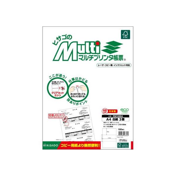 【商品説明】無地タイプなので使いやすい設計で帳票を印刷できます。【仕様】●サイズ：Ａ４タテ　２１０×２９７ｍｍ　●ミシン目切り離し後のサイズ：２１０×９９ｍｍ　●入数：１００枚　●面付け：３　●厚さ：約０．０８ｍｍ　●プリンタ対応：カラーレ...