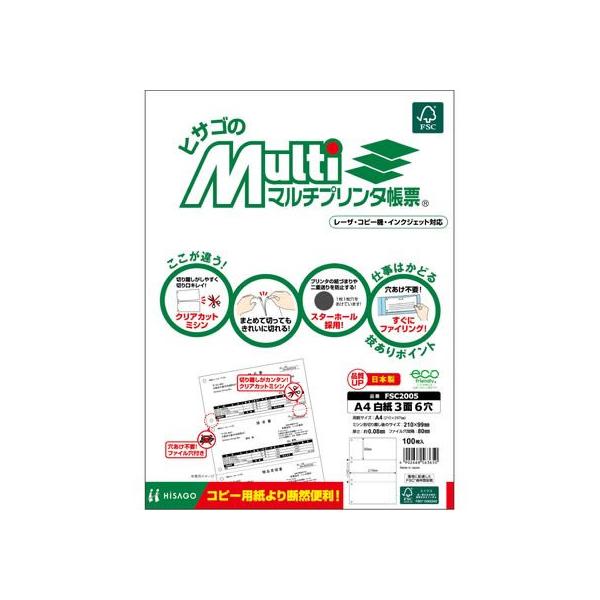 【商品説明】無地タイプなので使いやすい設計で帳票を印刷できます。【仕様】●サイズ：Ａ４タテ　２１０×２９７ｍｍ　●ミシン目切り離し後のサイズ：２１０×９９ｍｍ　●入数：１００枚　●面付け：３　●厚さ：約０．０８ｍｍ　●ファイル穴：各２穴　●...
