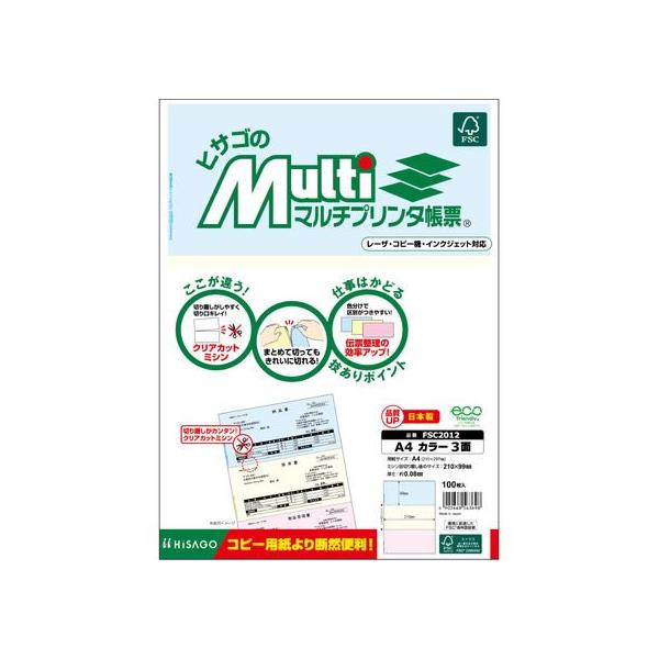 【商品説明】無地タイプなので使いやすい設計で帳票を印刷できます。【仕様】●サイズ：Ａ４タテ　２１０×２９７ｍｍ　●ミシン目切り離し後のサイズ：２１０×９９ｍｍ　●入数：１００枚　●面付け：３　●厚さ：約０．０８ｍｍ　●プリンタ対応：カラーレ...