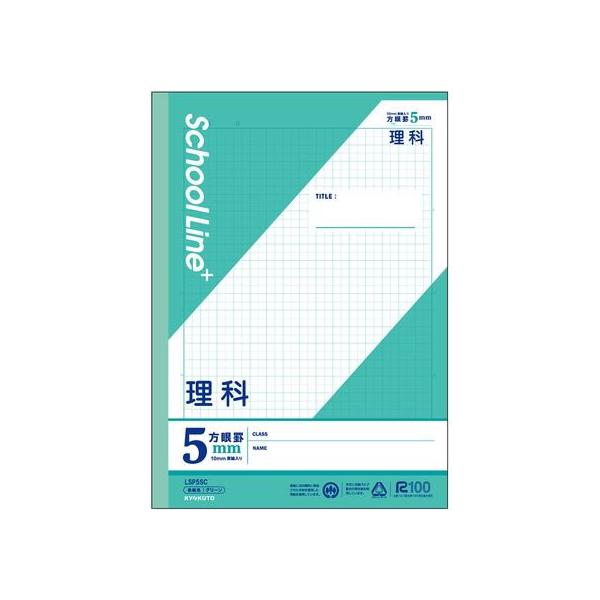 【商品説明】小学校中学年以降の学習に対応できる多様な罫内容を取り揃えています。　人気の方眼罫は、科目ごとに色分けして使用できるよう最大で６色展開です。　表紙には計画的に育成された木材を使用した植林木ペーパー、本文には鉛筆での筆記に適した、古...
