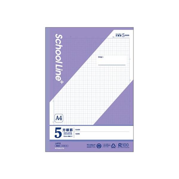 【商品説明】小学校中学年以降の学習に対応できる多様な罫内容を取り揃えています。　人気の方眼罫は、科目ごとに色分けして使用できるよう最大で６色展開です。　表紙には計画的に育成された木材を使用した植林木ペーパー、本文には鉛筆での筆記に適した、古...