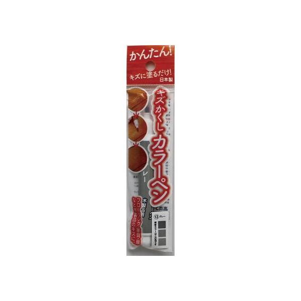 【商品説明】●木部のすりキズ補修ペン。●重ね塗りで濃さが調節できます。【仕様】●成分：染料、エタノール、活性剤入●サイズ：約１６０×４０×１２ｍｍ●カラー：グレー　hikkoshi_4