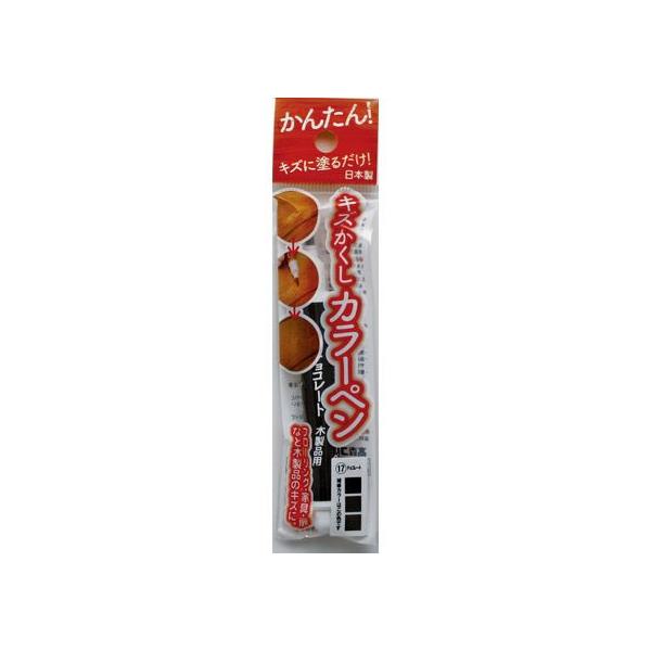 【商品説明】●木部のすりキズ補修ペン。●重ね塗りで濃さが調節できます。【仕様】●成分：染料、エタノール、活性剤入●サイズ：約１６０×４０×１２ｍｍ●カラー：チョコレート　hikkoshi_4